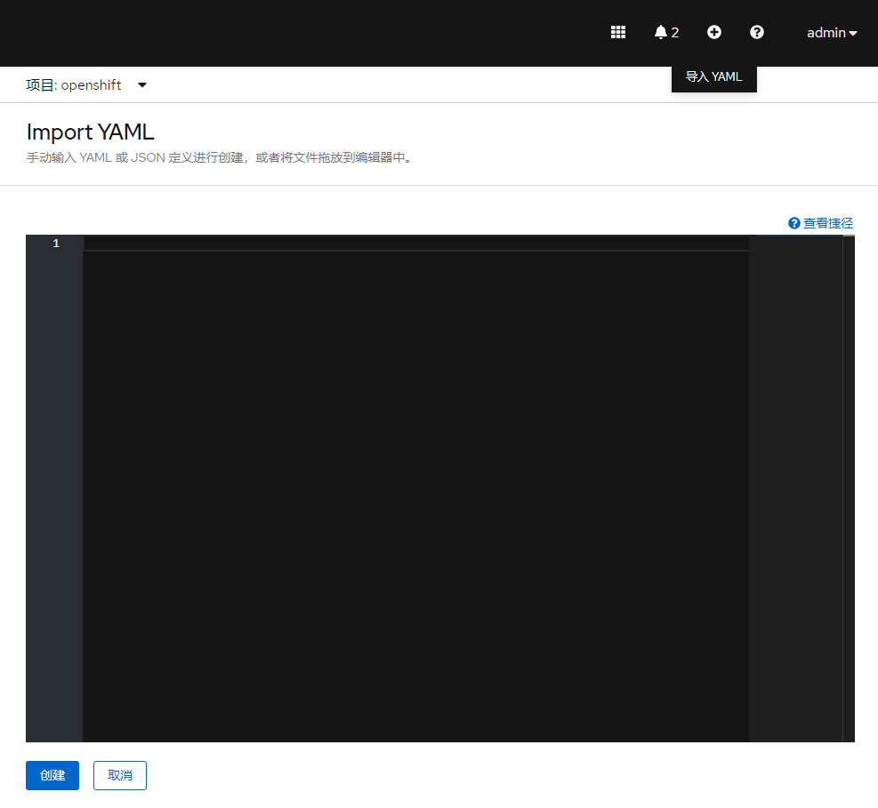 OpenShift 4 - 全图形化 Step-by-Step 部署容器应用（附视频）_openshift4部署-CSDN博客