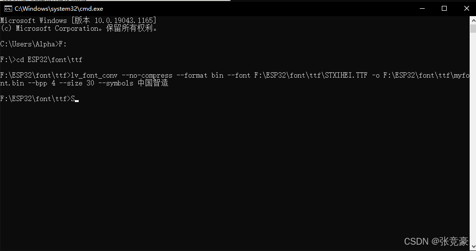 基于arduino的esp32 学习笔记(六)lvgl文件系统移植,中文字库和图片显示lvgl 外部文件系统字库 Csdn博客 0582