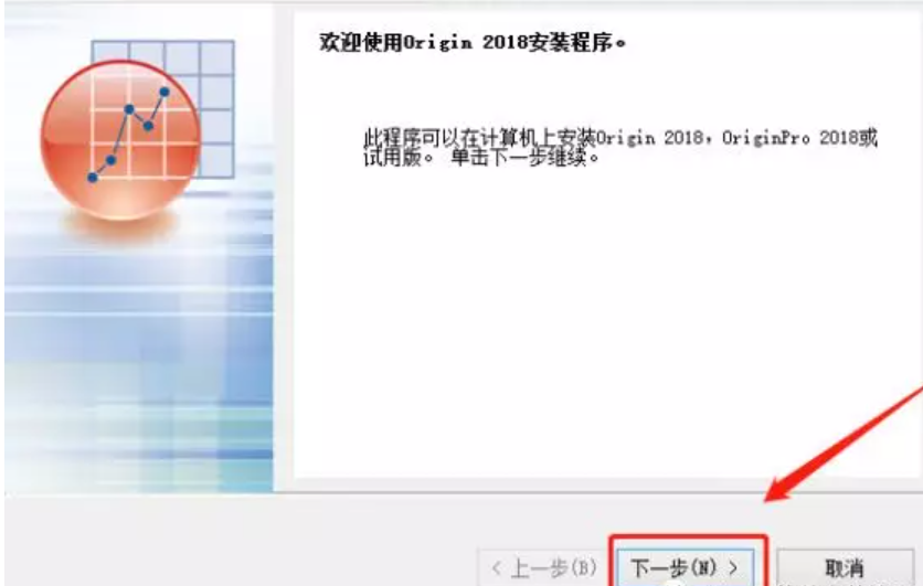 Origin2018-小白安装_origin2018产品密钥和许可证文本-CSDN博客