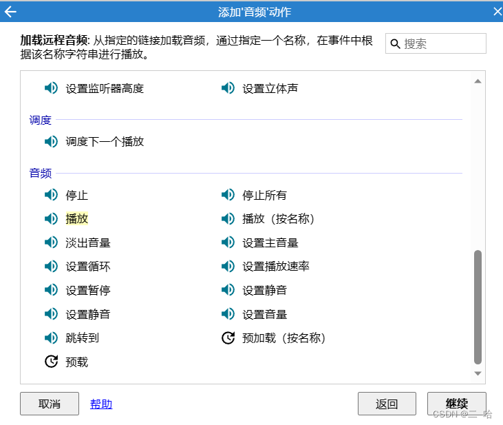 Construct3 小游戏_construct3怎么跳转到下一关-CSDN博客