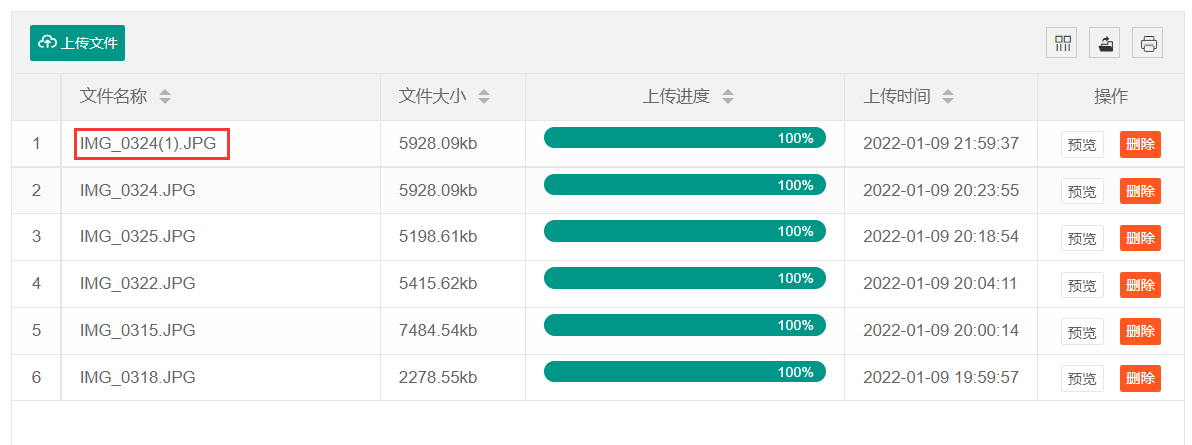 Layui表格中文件上传显示进度条_layui上传进度条-CSDN博客