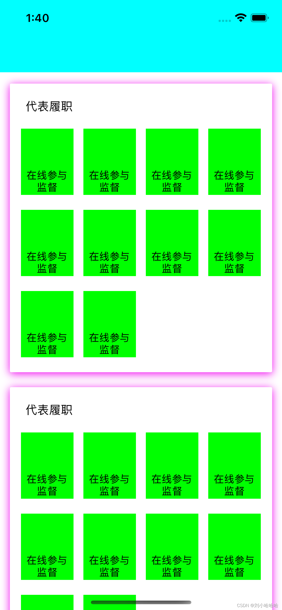 一个iOS 支持装饰视图的自定义layout_ios layout-CSDN博客