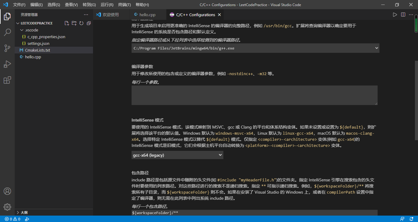 VsCode配置C++/Cmake_vscode没有edit configuration-CSDN博客