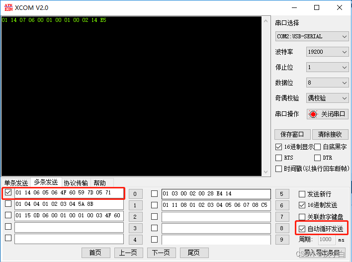 基于libmodbus实现文件传输功能_modbus 文件传输-CSDN博客