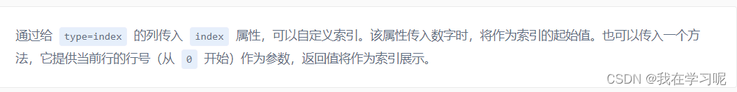 Elementui表格序号自增element Ui获取表格最大的序号 Csdn博客 