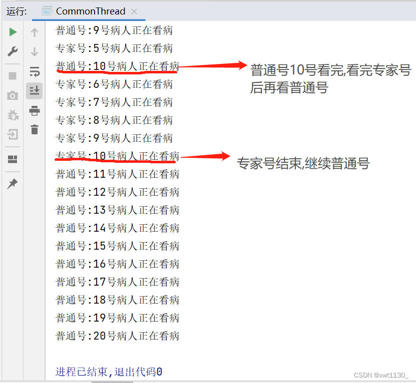 Java多线程练习题 Csdn博客