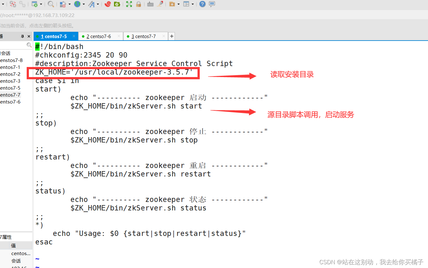 分布式应用之zookeeper集群+消息队列Kafka_bookeeper如何与生产消息关联起来的-CSDN博客