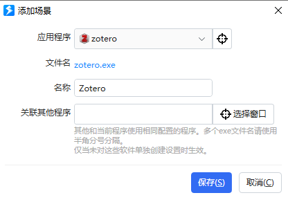 实现zotero星标功能且可以排序_zotero debug-bridge-CSDN博客