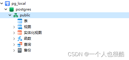 win11安装PostgreSQL14.5_win11 安装pg14-CSDN博客