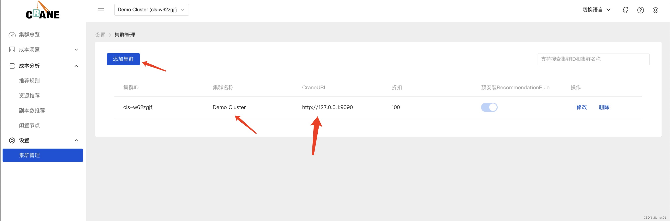 【腾讯云 Finops Crane 集训营】Crane体验_finops crane动手实践集训营(第一季)-CSDN博客