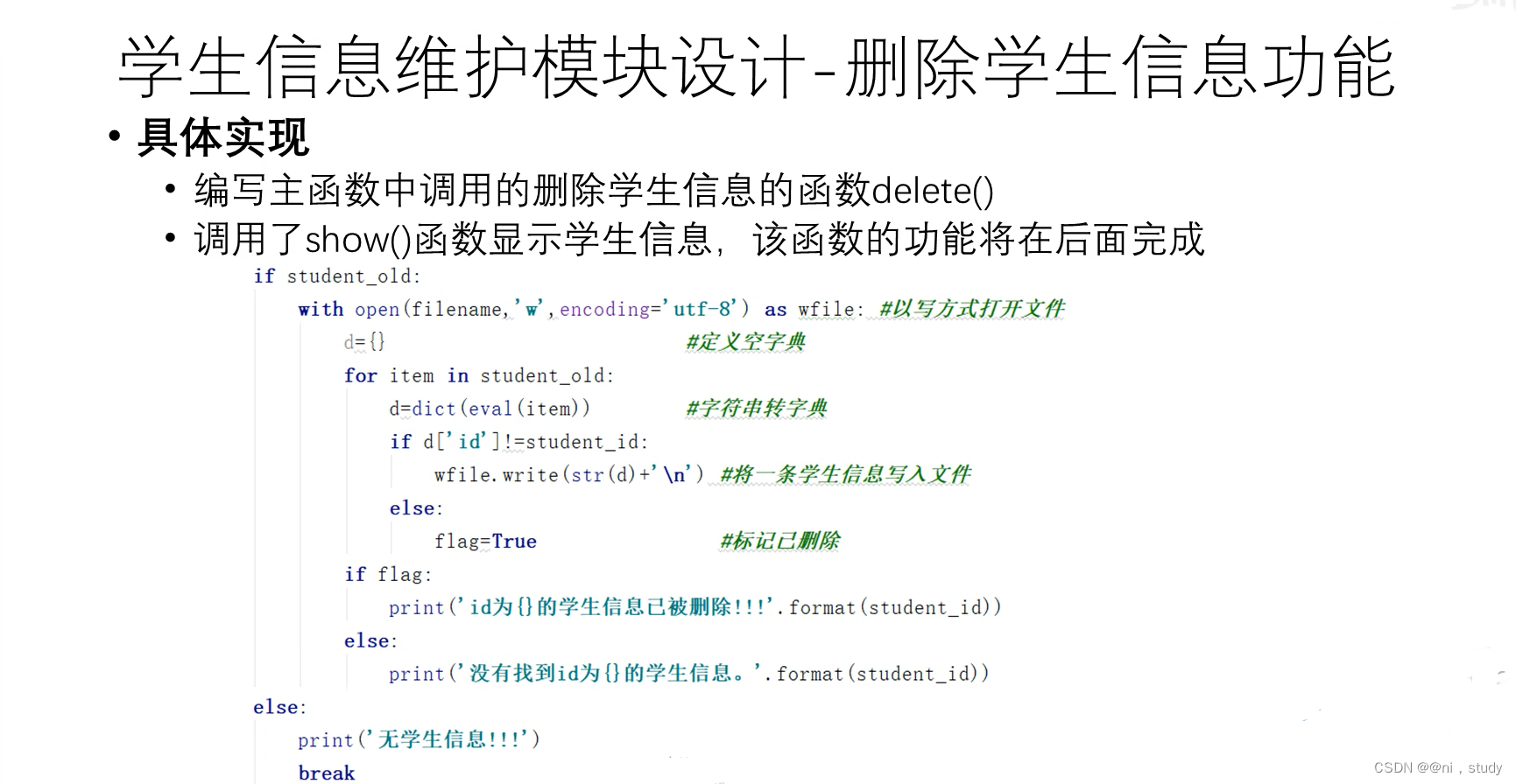【学生信息管理系统】从需求分析、系统设计、业务流程图等全部代码打包交给你喽!学生信息管理系统业务流程图 Csdn博客