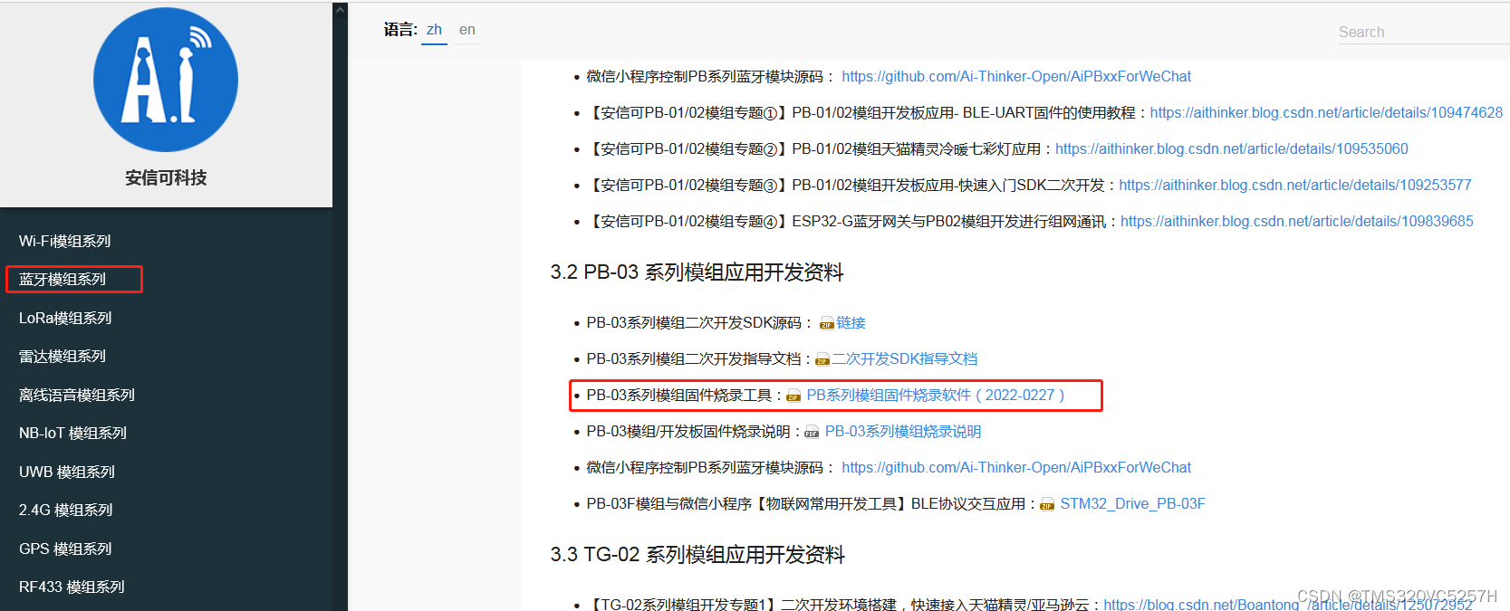 奉加微电子蓝牙开发PhyPlusKit软件从哪里下载_phypluskit下载-CSDN博客