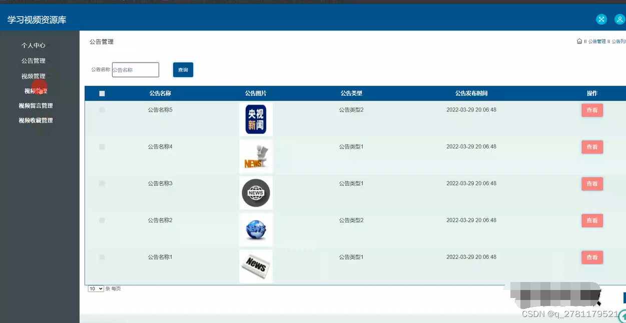 基于java+ssm+jsp的学习视频资源库管理系统_教学视频资源管理系统-CSDN博客