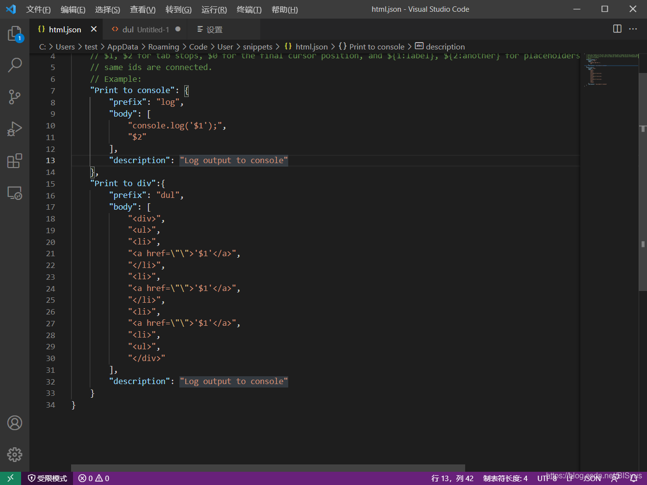 Vscode 前端代码片段配置及前端插件安装前端代码可以放一个插件吗 Csdn博客 2841