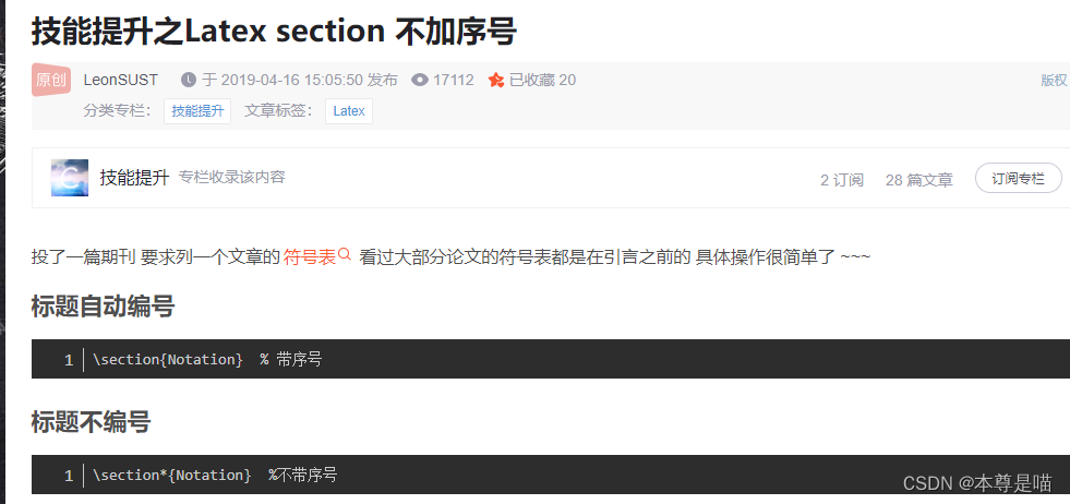 Latex使用基本操作和问题解决（Elsevier期刊）_elseiver latex 中文编辑教程-CSDN博客