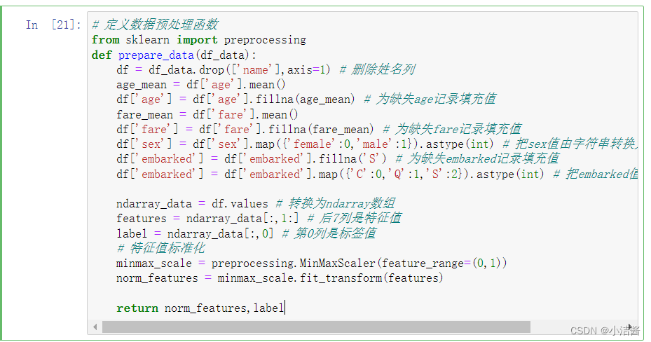 泰坦尼克号数据集处理_泰坦尼克号数据处理教程-CSDN博客