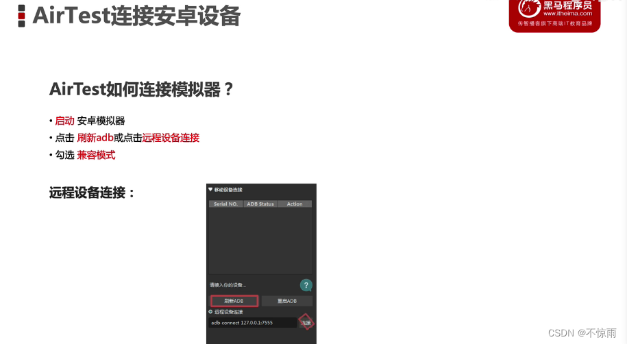 Airtest Ui 自动化一ui自动化上传图片 Csdn博客