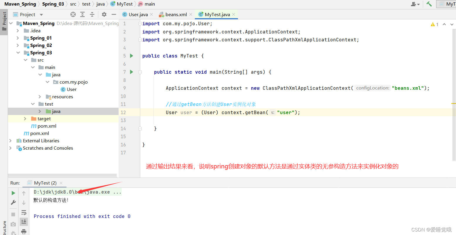 【狂神说：秦疆老师】Spring5笔记_秦疆的java世界-CSDN博客