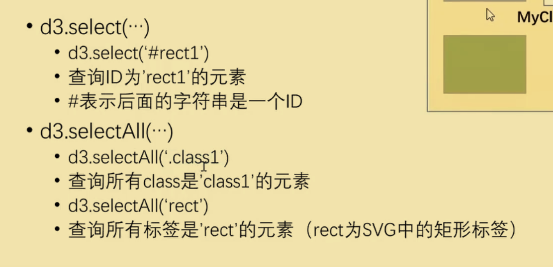 【D3.js 学习记录】—— SVG入门知识，使用D3绘制基本图形_d3.js svg-CSDN博客