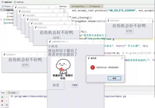 Python技巧-教你用Python告白小姐姐（附代码）-CSDN博客