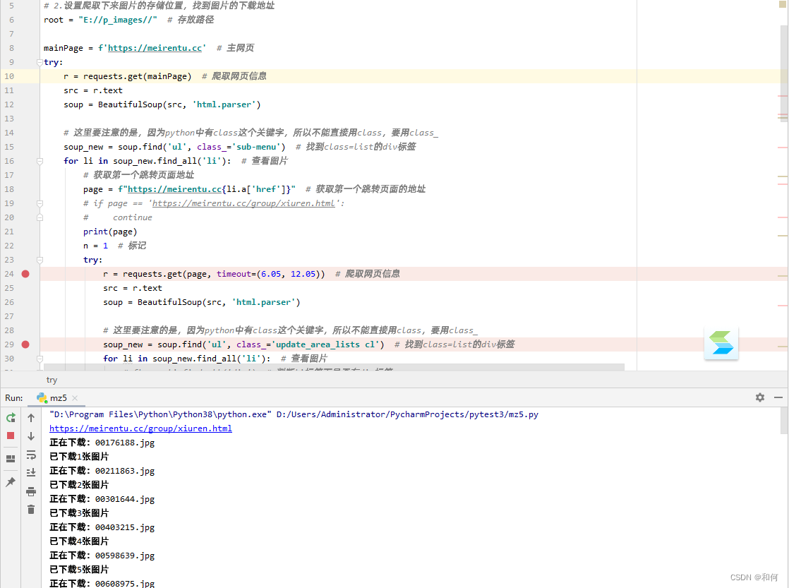 Python爬虫(最新的可以爬的妹子图)meirentucc Csdn博客