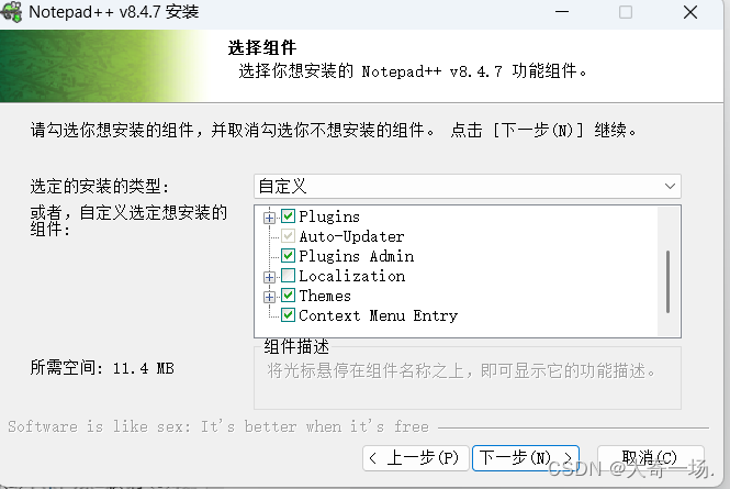 Notepad++介绍与安装_nodepad++ csdn-CSDN博客