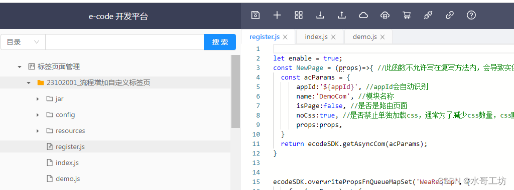 泛微Ecology9.0流程Ecode实践：新建流程页面增加自定义页签简单实例_ecode 移动端复写tabs-CSDN博客