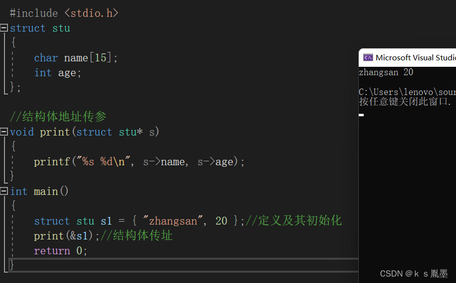 C语言：结构体详解（简单易懂）_c语言中结构体的实现-CSDN博客