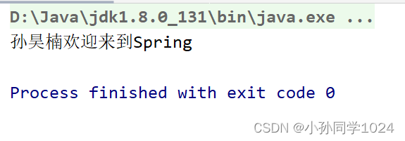Javaee企业级应用开发教程实验五spring入门程序spring框架实战实验报告 Csdn博客