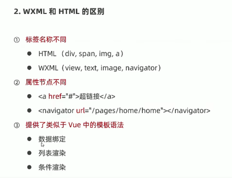 关于WXML、WXSS、JS文件_lmwxjs-CSDN博客