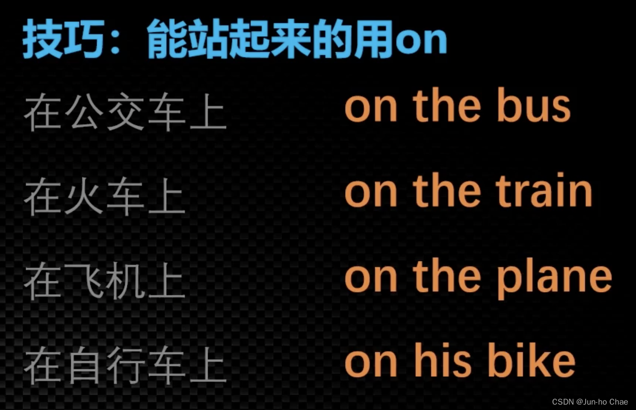 [English] (1) on, off, in, out, at 介词的深度理解_介词out和off的区别-CSDN博客