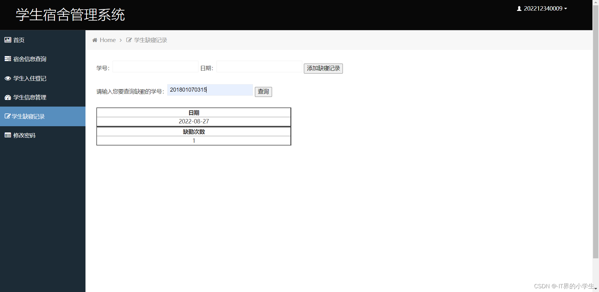 基于php的宿舍入住管理系统php宿舍管理系统免费源码 Csdn博客