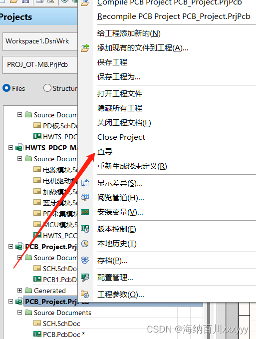 AD16 ad怎么打开文件所在位置 资源管理器_ad怎么查看工程文件保存路径-CSDN博客