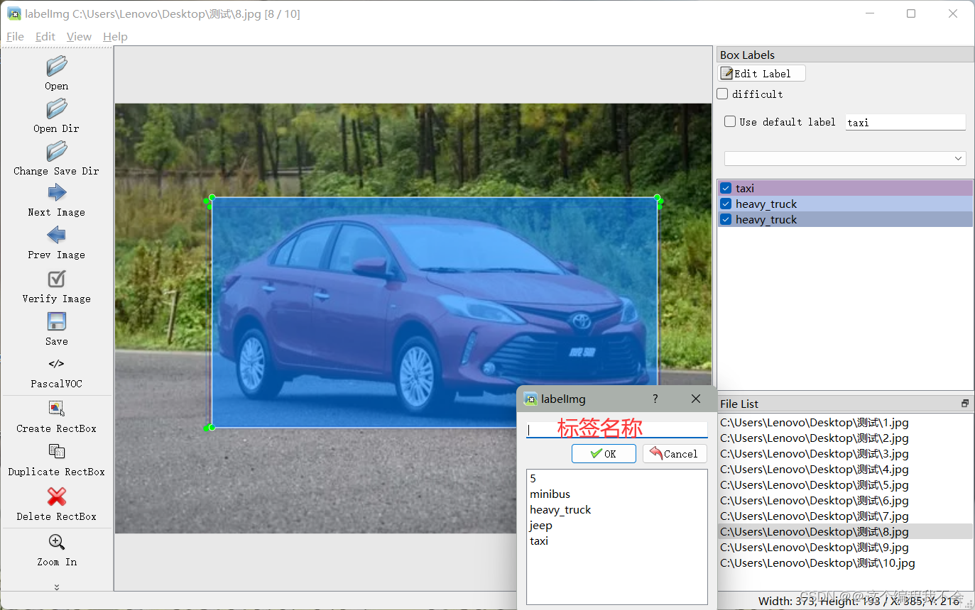 打标签工具LabelImg安装及使用_如何启用labelimg-CSDN博客