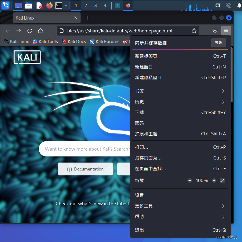 kali火狐设置中文（无需命令）_kali火狐浏览器设置中文-CSDN博客