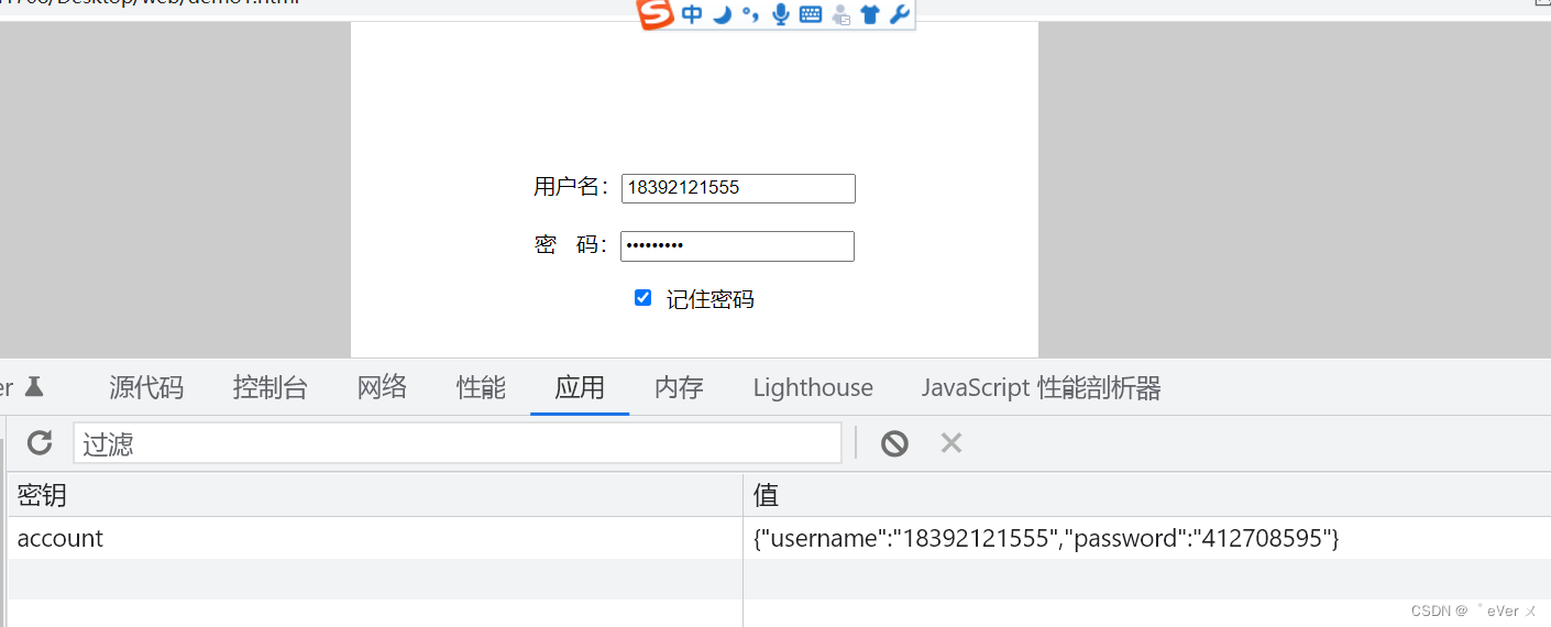 Localstorage本地存储——记住用户名和密码localstorage记住密码 Csdn博客