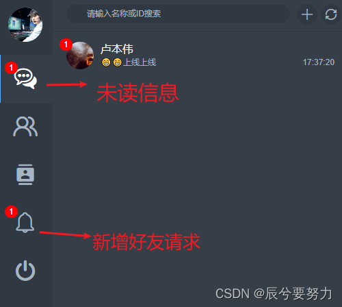 基于springboot Vue的在线聊天系统 Springboot Vue聊天平台 Csdn博客