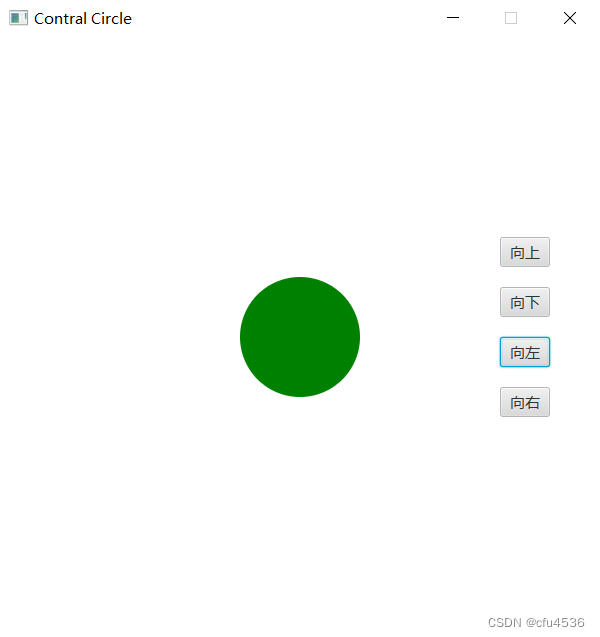 Javafx简单实践（六）——键盘、按钮控制圆运动javafx程序移动小球 Csdn博客