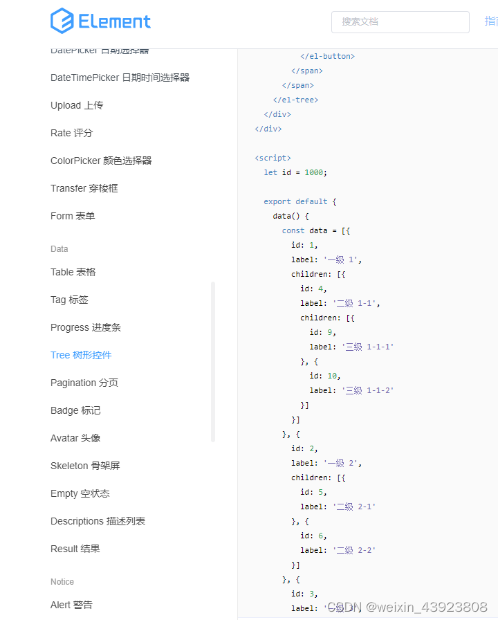 关于element的el-tree需要树形结构，对象属性名称按指定的给label和children_el-tree label-CSDN博客