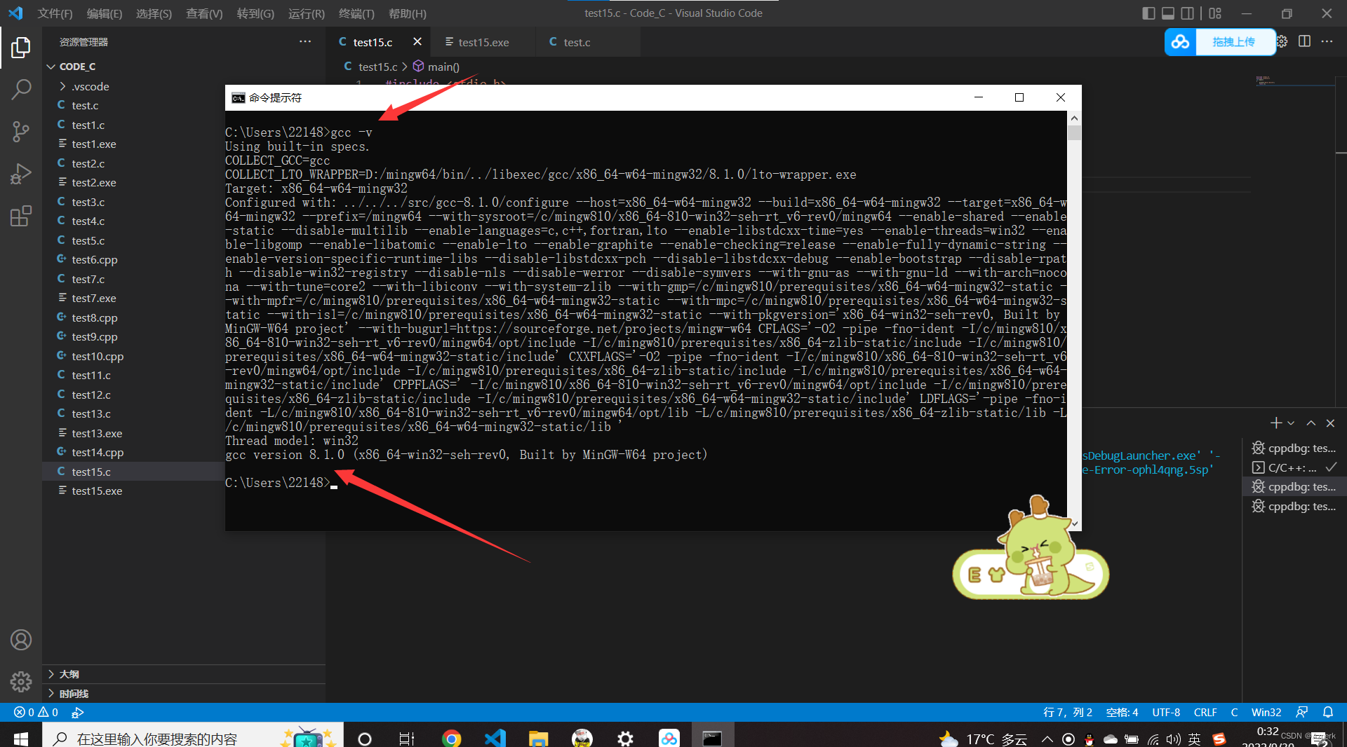 Visual Studio Code如何配置c语言环境及中文环境_visual studio code配置c语言环境-CSDN博客