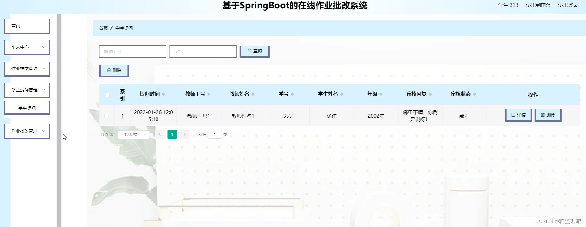 Springboot毕设项目基于springboot的在线作业批改系统g37z8(javavuemybatismavenmysql)springboot 作业批改 Csdn博客