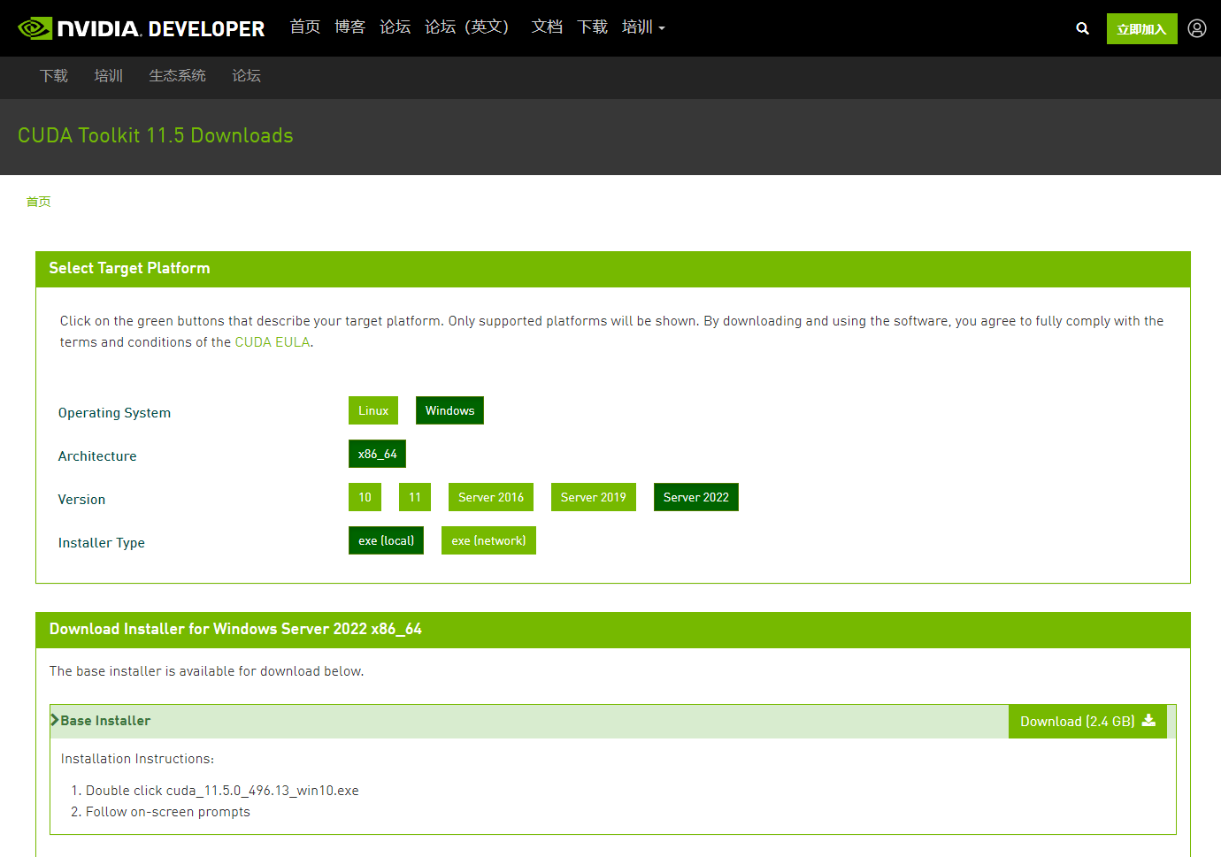 PyTorch GPU版安装步骤_cuda版本sever2022-CSDN博客