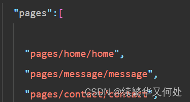 微信小程序tabBar的开发设置_iconpath的图片路径怎么写-CSDN博客