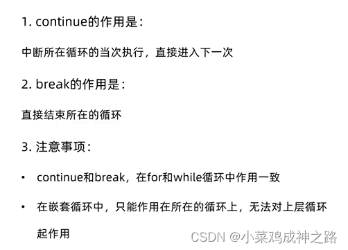 Python从入门到精通第四章——3 For循环嵌套以及综合大案例python 循环综合案例 Csdn博客