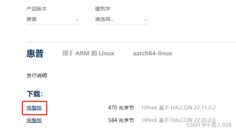 Halcon的Hpeek工具在arm上的试用说明_halcon arm-CSDN博客
