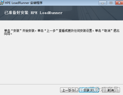 LoadRunner12.55安装教程_hpe loadrunner 12.55-CSDN博客