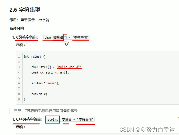 C,整型sizeof浮点型,科学计数法字符型,转义字符,字符串型,布尔数据类型,数据输入sizeof头文件 Csdn博客