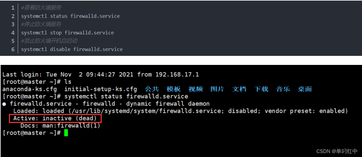 修改VM中的Linux的IP地址后,Xshell无法连接Linux的几种原因及解决办法_linux 配置静态ip xshell 连接不上-CSDN博客
