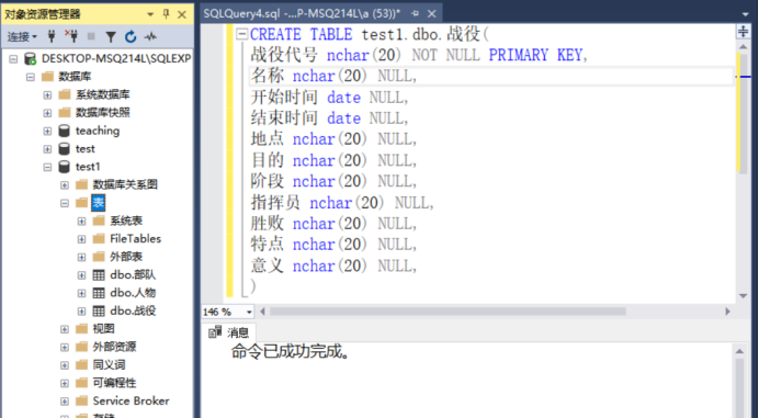 数据库应用与开发【实验题汇总】_数据库应用与开发赛道试题-CSDN博客