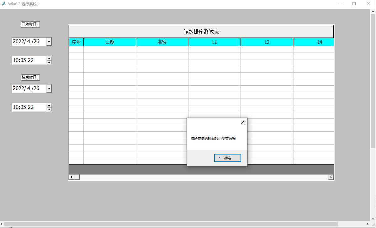 WinCC 7.5 读取 SQL server2016 中的表格数据_wincc 历史数据 sql server 表格-CSDN博客